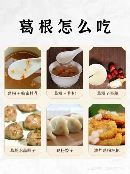 葛根粉怎么吃好吃_葛根粉的做法大全-第1张图片-山城妙识