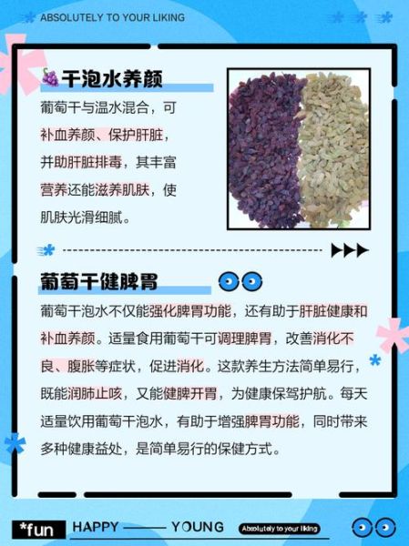 葡萄干泡醋能降血压吗_葡萄干泡醋的功效真假-第1张图片-山城妙识