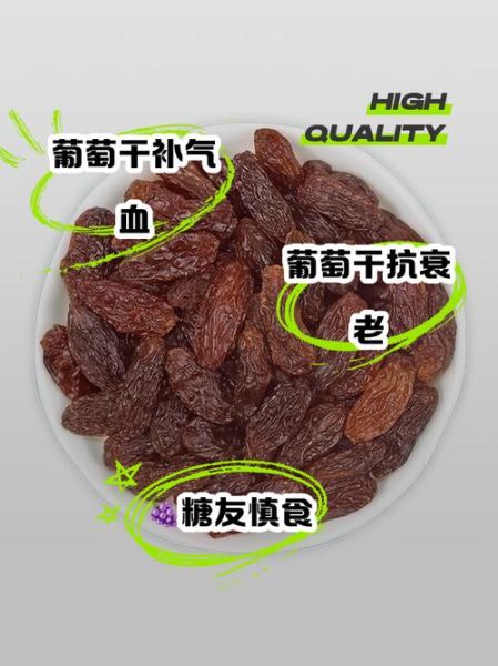 葡萄干泡醋能降血压吗_葡萄干泡醋的功效真假-第3张图片-山城妙识