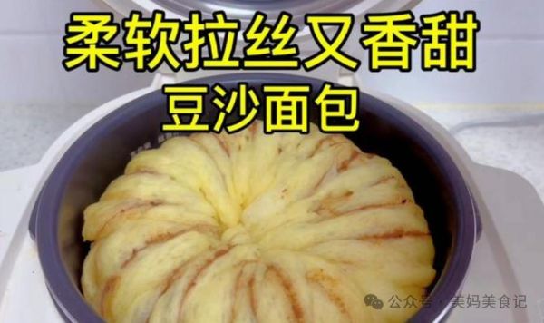 电压力锅做面包的方法_电压力锅做面包要多久-第2张图片-山城妙识