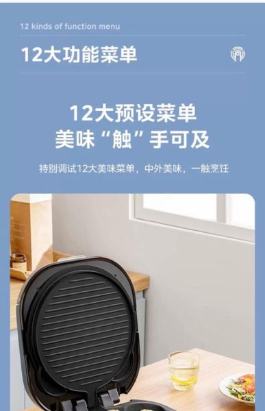 美的电饼铛哪款好用_美的电饼铛怎么清洗-第2张图片-山城妙识