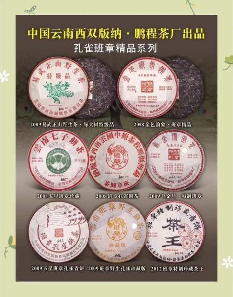 中国十大普洱茶品牌有哪些_哪个牌子值得收藏-第2张图片-山城妙识 中国十大普洱茶品牌有哪些_哪个牌子值得收藏-第2张图片-山城妙识