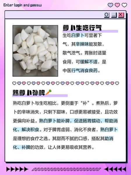 白萝卜生吃好还是熟吃好_白萝卜的功效与作用有哪些-第1张图片-山城妙识