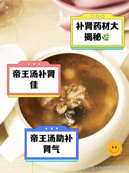 补肾汤的做法大全_补肾汤怎么炖最补-第1张图片-山城妙识