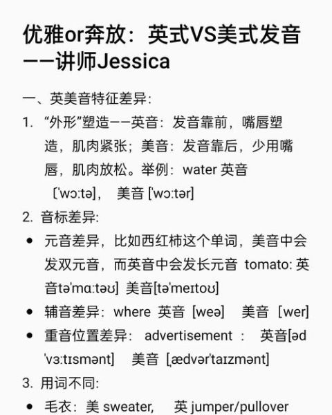 street怎么读_美式与英式发音区别-第1张图片-山城妙识