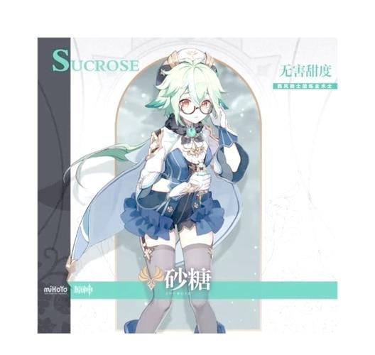 砂糖值得培养吗_砂糖原神强度分析-第1张图片-山城妙识