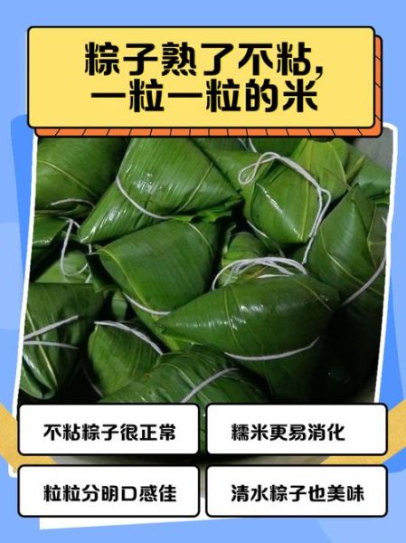 生粽子煮一个小时能熟吗_粽子煮多久才熟透-第2张图片-山城妙识 生粽子煮一个小时能熟吗_粽子煮多久才熟透-第2张图片-山城妙识