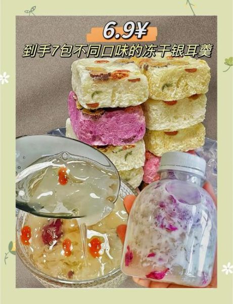 银耳怎么做才能补充胶原蛋白_银耳补充胶原蛋白的正确做法-第3张图片-山城妙识