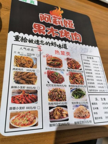 夜宵店特色招牌菜有哪些_夜宵店必点招牌菜推荐-第1张图片-山城妙识