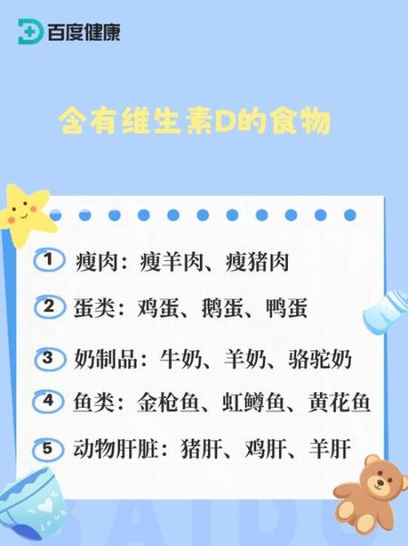 哪些食物含维生素d高_维生素d食物排行榜-第3张图片-山城妙识