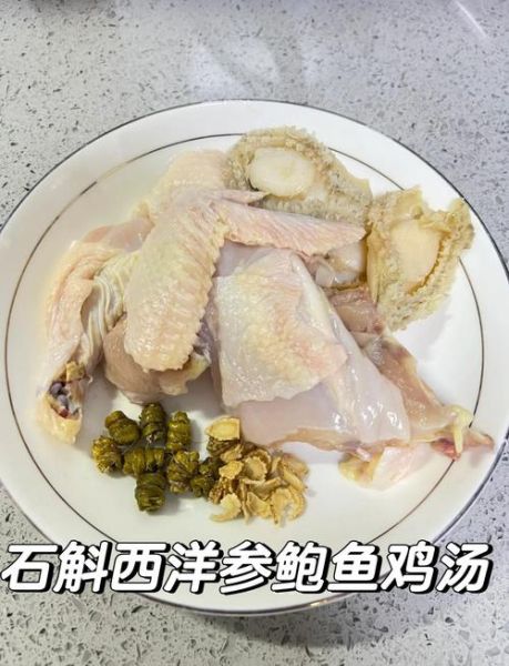 鲜鲍鱼炖汤的做法_鲜鲍鱼炖汤怎么做好喝-第2张图片-山城妙识