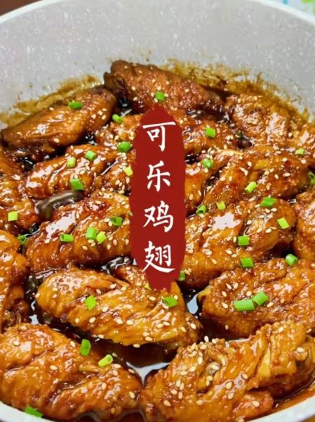 可乐鸡翅怎么做_可乐鸡翅做法视频教程-第2张图片-山城妙识 可乐鸡翅怎么做_可乐鸡翅做法视频教程-第2张图片-山城妙识