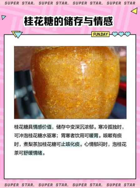 糖桂花怎么做_糖桂花保存多久-第3张图片-山城妙识 糖桂花怎么做_糖桂花保存多久-第3张图片-山城妙识