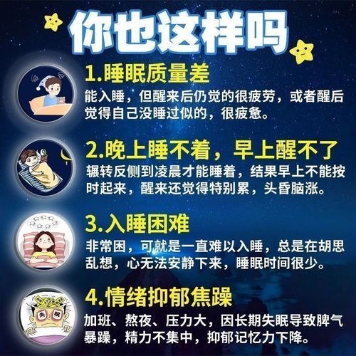 神经衰弱失眠怎么治疗最好的方法_神经衰弱失眠吃什么药效果最好-第1张图片-山城妙识 神经衰弱失眠怎么治疗最好的方法_神经衰弱失眠吃什么药效果最好-第1张图片-山城妙识