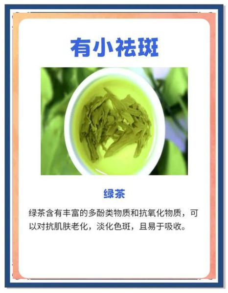 怎么样祛斑效果最好的方法_祛斑最有效的土方法有哪些-第3张图片-山城妙识