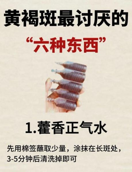 怎么样祛斑效果最好的方法_祛斑最有效的土方法有哪些-第1张图片-山城妙识