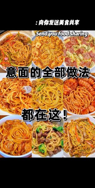 意大利面种类有哪些_正宗披萨做法步骤-第1张图片-山城妙识 意大利面种类有哪些_正宗披萨做法步骤-第1张图片-山城妙识