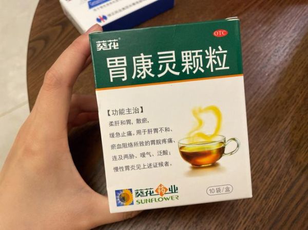 胃肠炎吃什么药见效快_多久能好-第2张图片-山城妙识