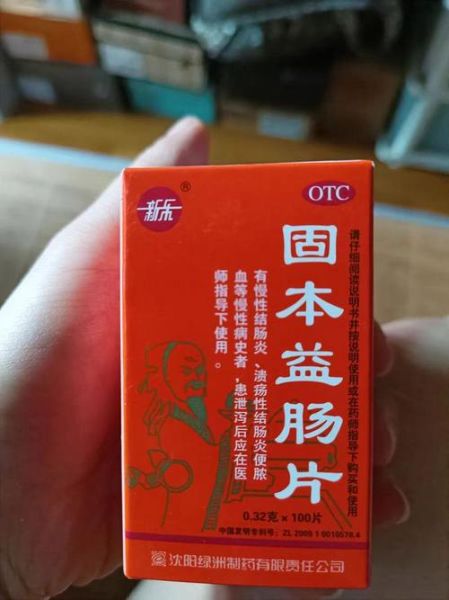 胃肠炎吃什么药见效快_多久能好-第3张图片-山城妙识