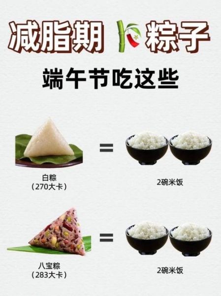 端午节吃粽子的寓意_粽子象征什么-第2张图片-山城妙识