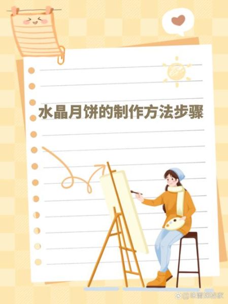 水晶月饼怎么做_冰皮月饼透明秘诀-第2张图片-山城妙识