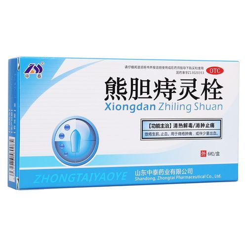 痔疮吃什么药好得快_消肿止痛用什么药-第1张图片-山城妙识 痔疮吃什么药好得快_消肿止痛用什么药-第1张图片-山城妙识