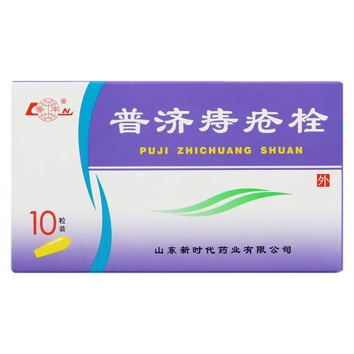 痔疮吃什么药好得快_消肿止痛用什么药-第3张图片-山城妙识 痔疮吃什么药好得快_消肿止痛用什么药-第3张图片-山城妙识