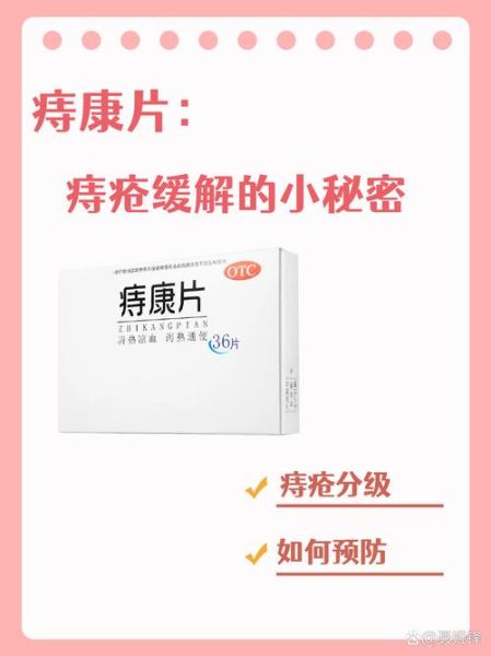 痔疮吃什么药好得快_消肿止痛用什么药-第2张图片-山城妙识 痔疮吃什么药好得快_消肿止痛用什么药-第2张图片-山城妙识