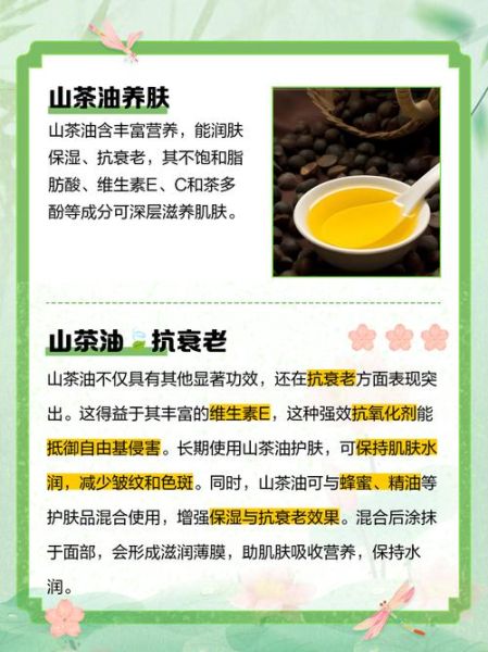 茶籽油可以直接擦脸吗_茶籽油擦脸的正确方法-第2张图片-山城妙识