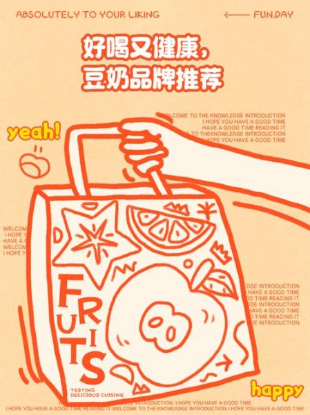 豆奶品牌怎么选_哪个豆奶品牌最好喝-第2张图片-山城妙识