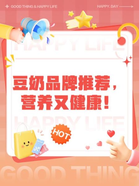 豆奶品牌怎么选_哪个豆奶品牌最好喝-第3张图片-山城妙识