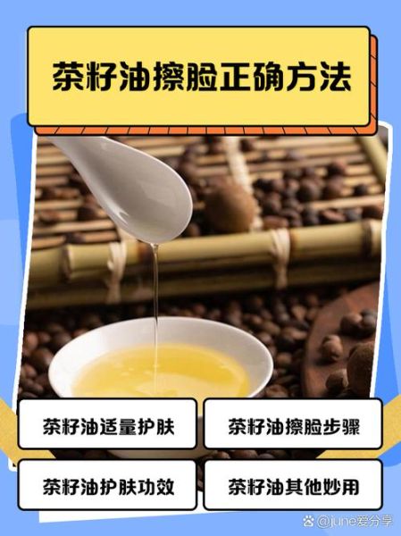 茶籽油可以直接擦脸吗_茶籽油擦脸的正确方法-第3张图片-山城妙识