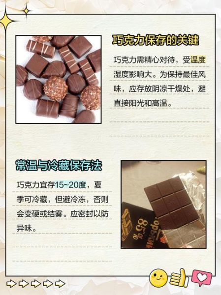 巧克力过期了还能吃吗_巧克力过期多久不能吃-第3张图片-山城妙识 巧克力过期了还能吃吗_巧克力过期多久不能吃-第3张图片-山城妙识