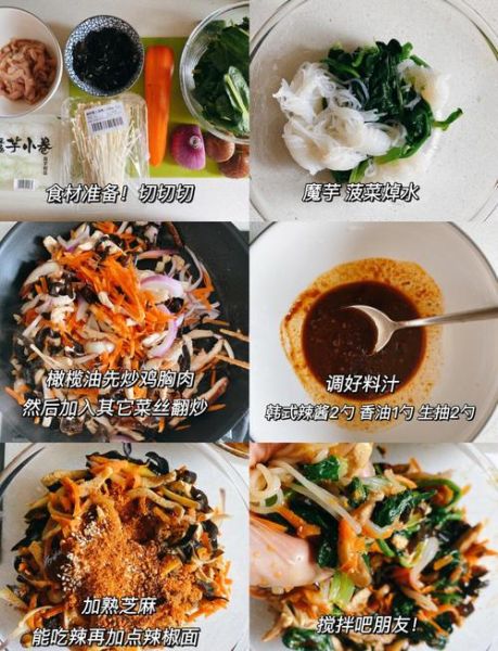 韩式拌杂菜怎么做_正宗韩式拌杂菜配方-第2张图片-山城妙识