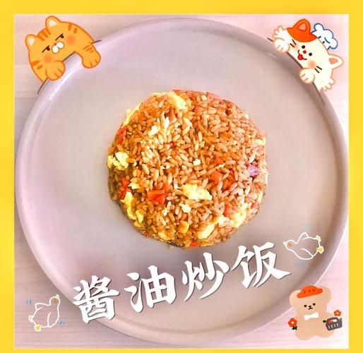 酱油焖饭电饭锅怎么做_酱油焖饭用生抽还是老抽-第1张图片-山城妙识