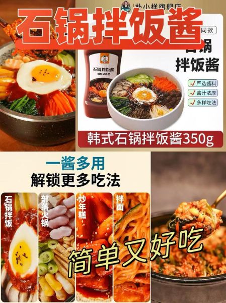 石锅拌饭酱料怎么做_石锅拌饭酱料哪个牌子好吃-第2张图片-山城妙识 石锅拌饭酱料怎么做_石锅拌饭酱料哪个牌子好吃-第2张图片-山城妙识