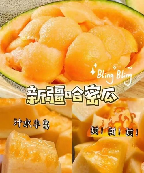 哈密瓜怎么切_哈密瓜怎么吃才甜-第2张图片-山城妙识