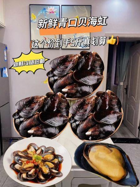 水煮海虹的做法_海虹煮多久才开口-第3张图片-山城妙识