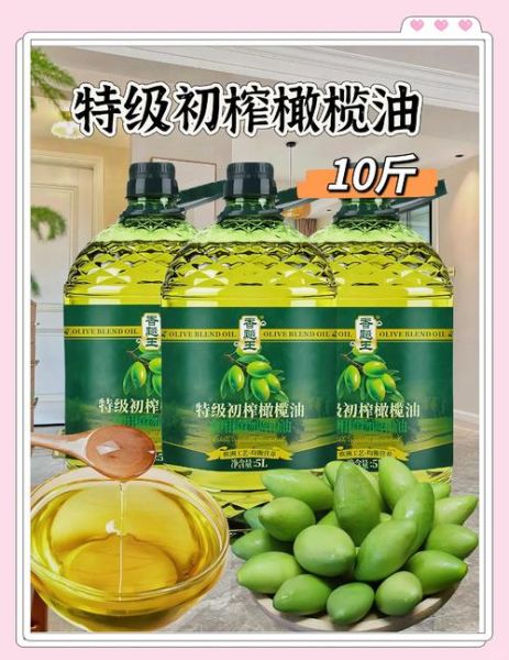 哪个品牌的橄榄油质量最好_如何挑选特级初榨橄榄油-第1张图片-山城妙识