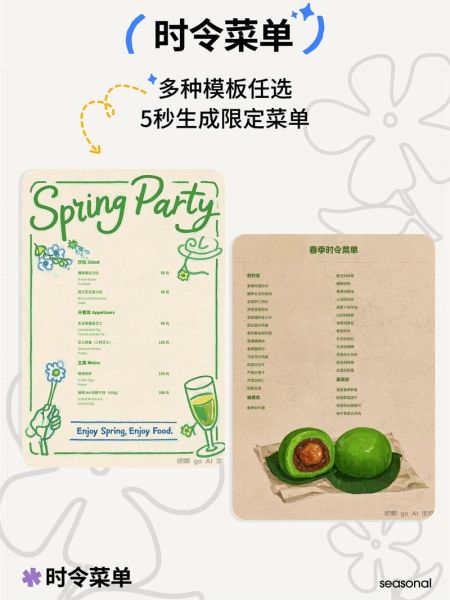 手机菜单设计软件哪个好_如何用手机做菜单-第1张图片-山城妙识