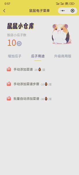 手机菜单设计软件哪个好_如何用手机做菜单-第2张图片-山城妙识