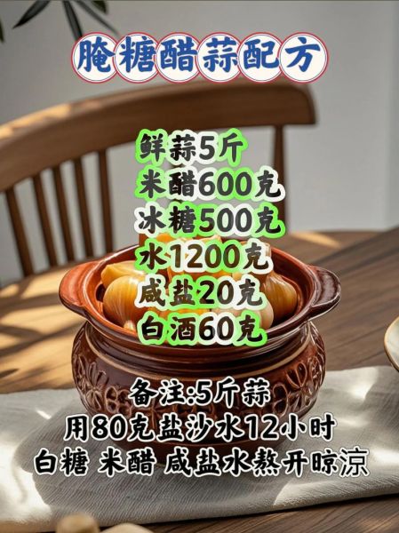 糖醋蒜怎样腌制_糖醋蒜的腌制方法-第1张图片-山城妙识