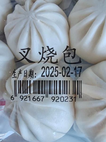 广式叉烧包用什么面粉_低筋面粉还是中筋面粉-第3张图片-山城妙识