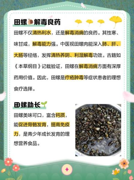 田螺有杀不死的寄生虫吗_如何避免感染-第2张图片-山城妙识
