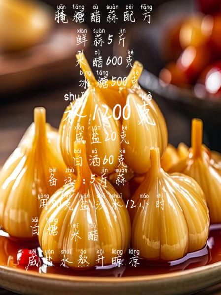 糖醋蒜怎样腌制_糖醋蒜的腌制方法-第3张图片-山城妙识