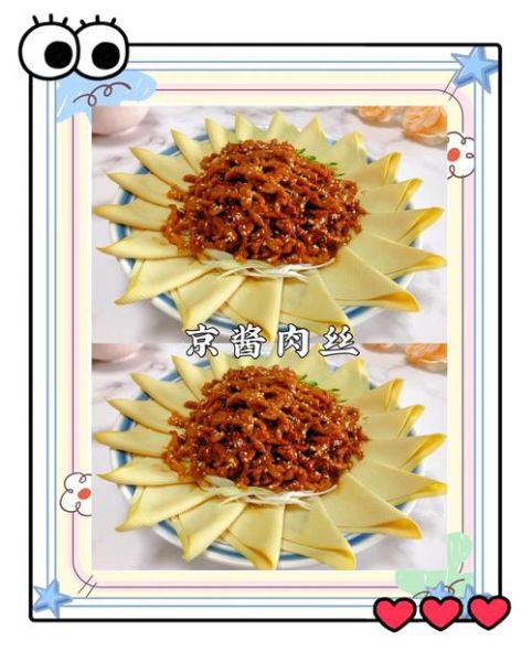 京酱肉丝怎么做_京酱肉丝家庭做法-第2张图片-山城妙识