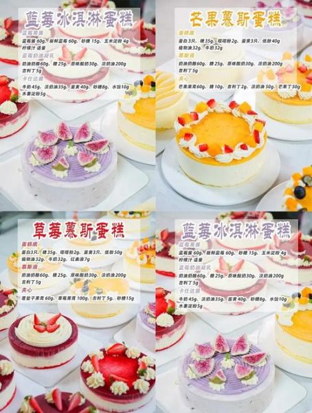 8寸芒果慕斯蛋糕怎么做_芒果慕斯蛋糕配方比例-第1张图片-山城妙识