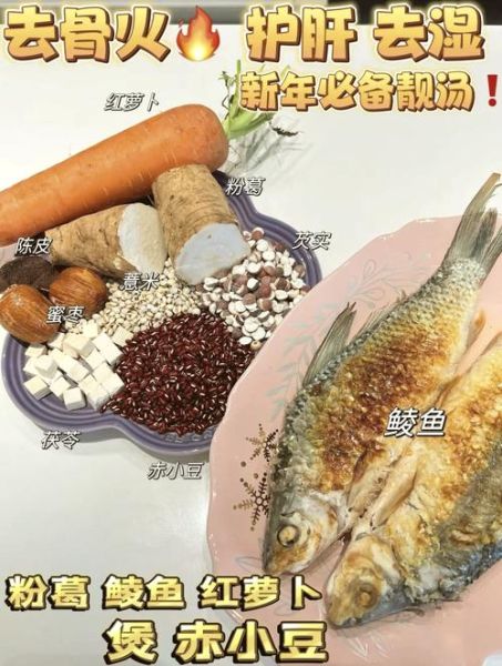 粉葛鲮鱼汤什么人不能喝_禁忌人群有哪些-第1张图片-山城妙识 粉葛鲮鱼汤什么人不能喝_禁忌人群有哪些-第1张图片-山城妙识