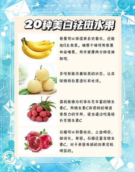吃什么食物祛斑美白最有效_哪些水果能淡斑-第3张图片-山城妙识