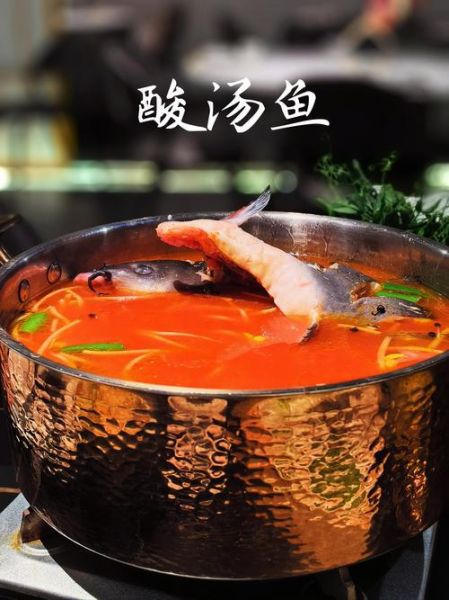 酸汤鱼用什么鱼_贵州酸汤鱼最正宗的鱼种-第3张图片-山城妙识 酸汤鱼用什么鱼_贵州酸汤鱼最正宗的鱼种-第3张图片-山城妙识